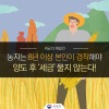 농지의 8년자경 4년 재촌자경에 대한 양도세 감면 및 대토감면농어촌주택 과세특례 네이버 블로그